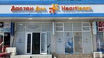 Arastu Asri 21 (Dushanbe, Sina İlçesi), tıbbi rehabilitasyon merkezleri  Duşanbe'den