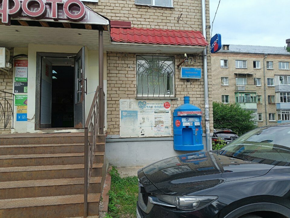 Su satışı Источник Здоровья, Kostroma, foto