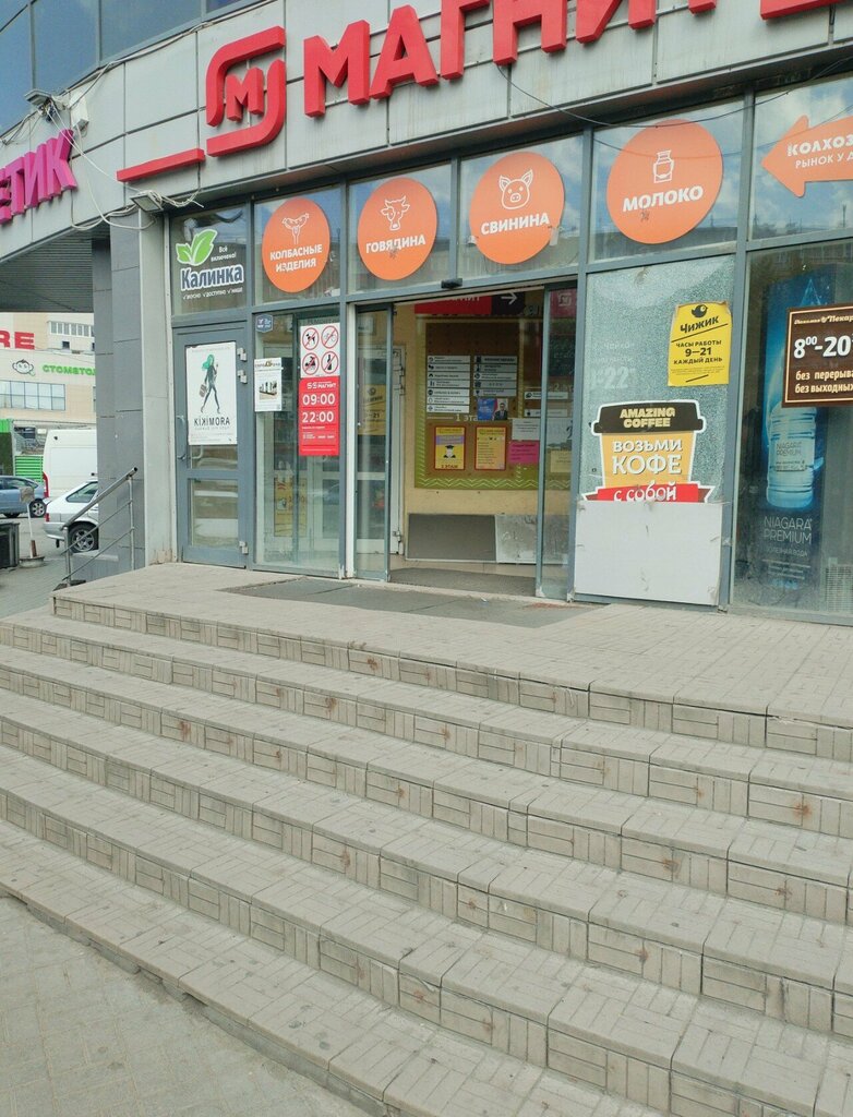 Su satışı Ниагара, Çeliabinsk, foto