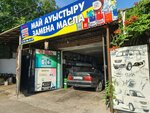 Oil Change Point (Saıram kóshesi No:126), express yağ değişim noktası  Çimkent'ten (Şımkent'ten)
