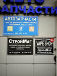 СтройМаг (No:с27М/1, posyolok gorodskogo tipa Andreyevka), yapı mağazası  Moskova ve Moskovskaya oblastından