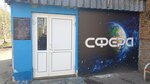 Сфера (Chernova Street No:4), konut servisleri kuruluşları  Inta'dan