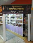 Арабская парфюмерия (Dmitrovskoye Highway No:89), kozmetik ve parfümeri mağazaları  Moskova'dan