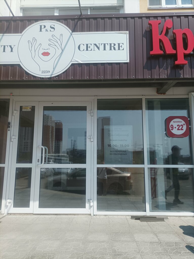 Masaj salonları Путь к совершенству, Çeliabinsk, foto