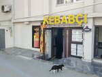 Kebabçı (City of republican subordination Baku, Yasamal, Abbas Mirzе Sеrifzadе Street, 61), fast food  Bakü'den