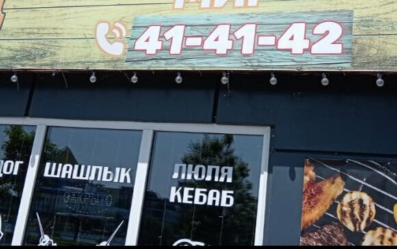 Restoran Шашлыки на Затоне, Astrahan, foto