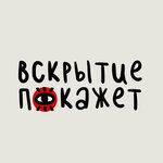 Вскрытие покажет (Dubininskaya Street No:41с1), meslek kursları  Moskova'dan