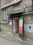 Пак групп (Avtovskaya Street No:4), seyahat acenteleri  Saint‑Petersburg'dan