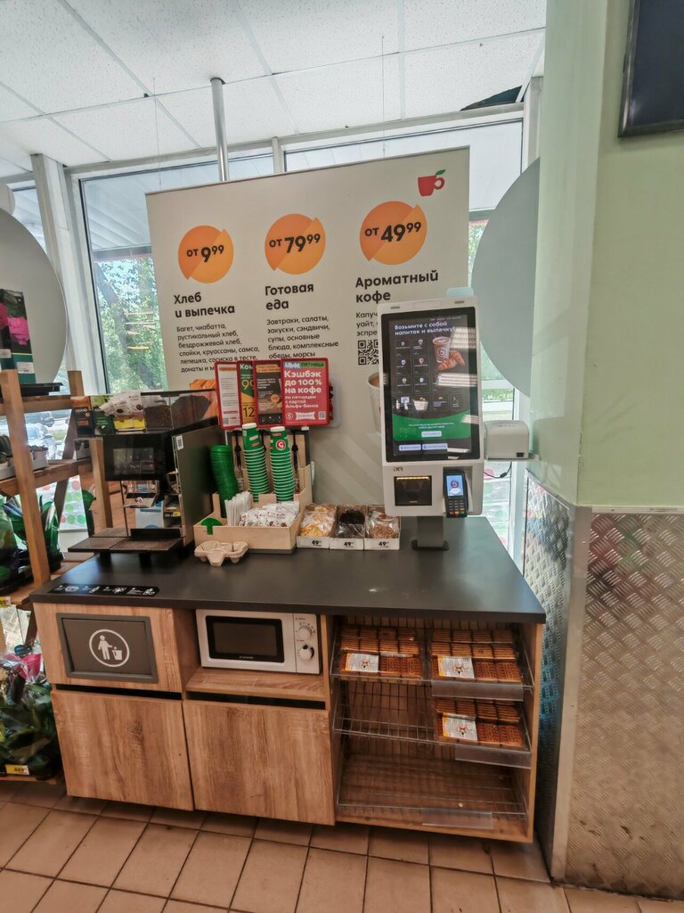 Kahve otomatı Кофейный автомат, Yekaterinburg, foto