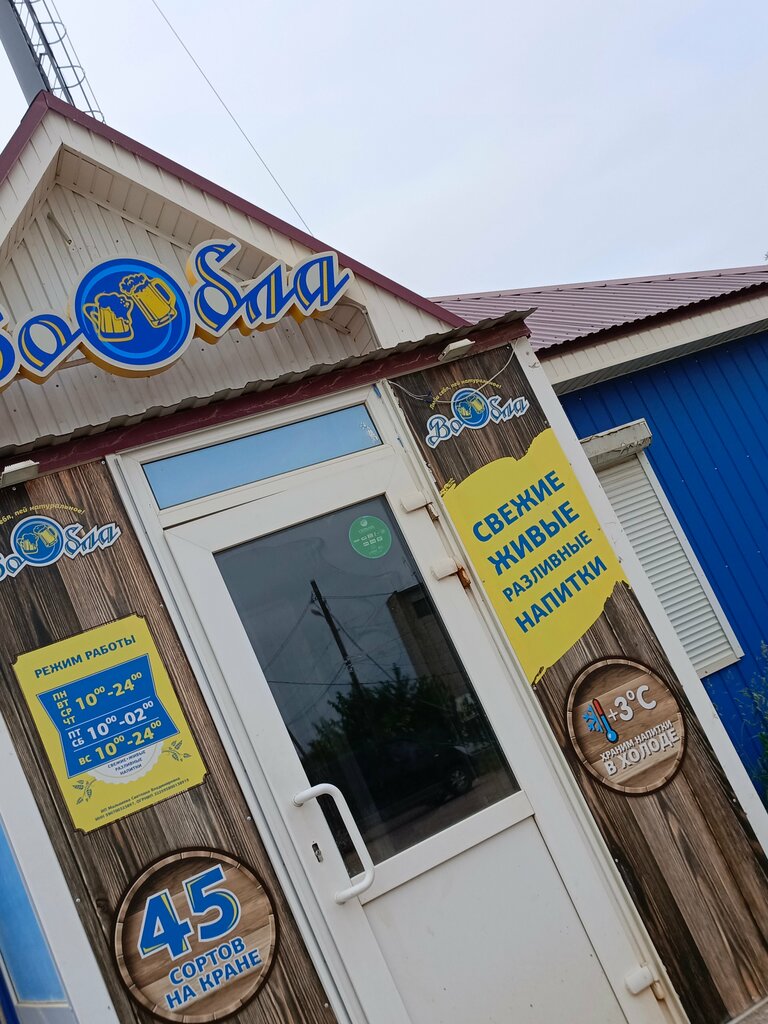 Bira dükkanı Вобла, Permski krayı, foto