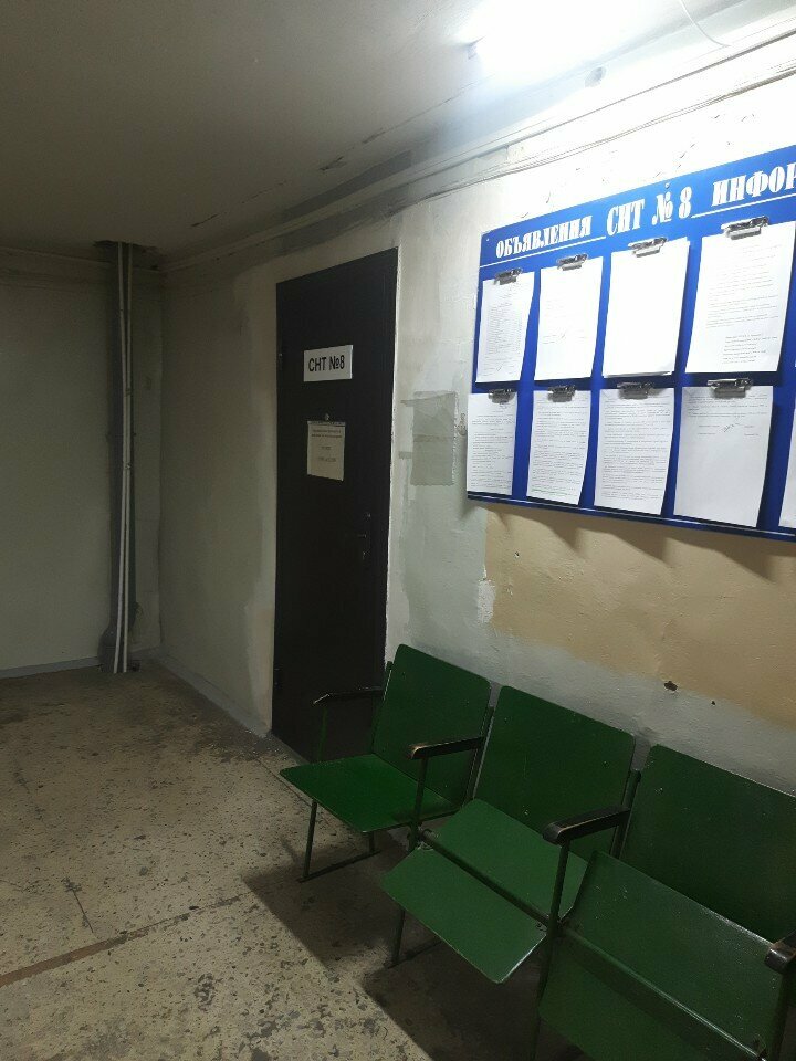 Belediyeler, devlet daireleri Правление СНТ № 8, 9, 12, Rubtsovsk, foto
