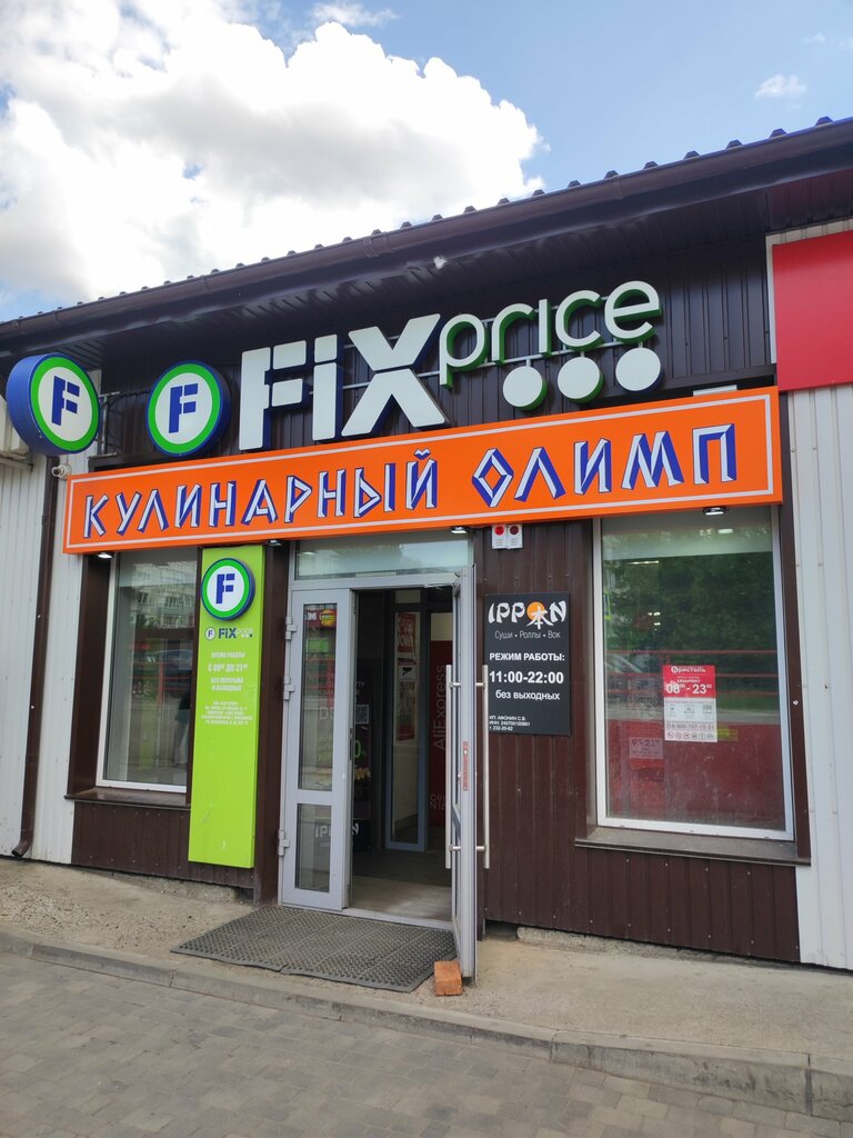 Dondurulmuş gıda firmaları Kulinarnyj Olimp, Krasnoyarsk, foto