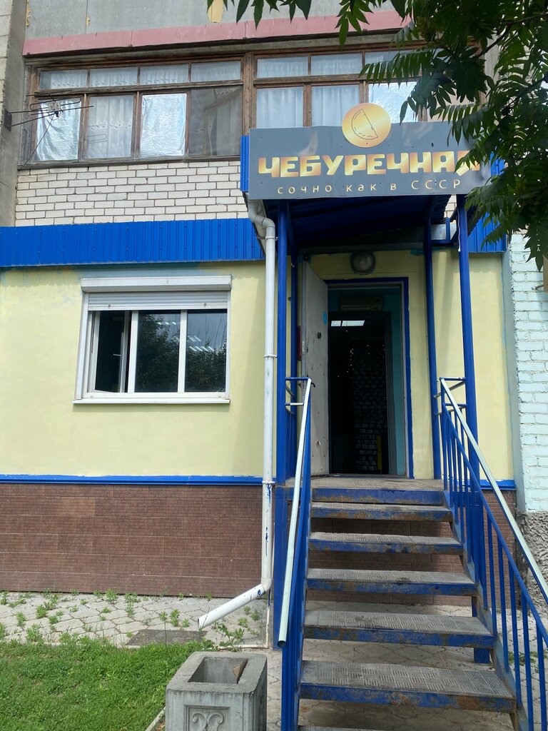 Fast food Чебуречная, Mihaylovka, foto