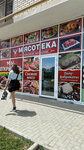 Mjasoteka (ulitsa Krasina No:53к4, territoriya Tsemdolina), kasap, şarküteri  Novorossiysk'ten