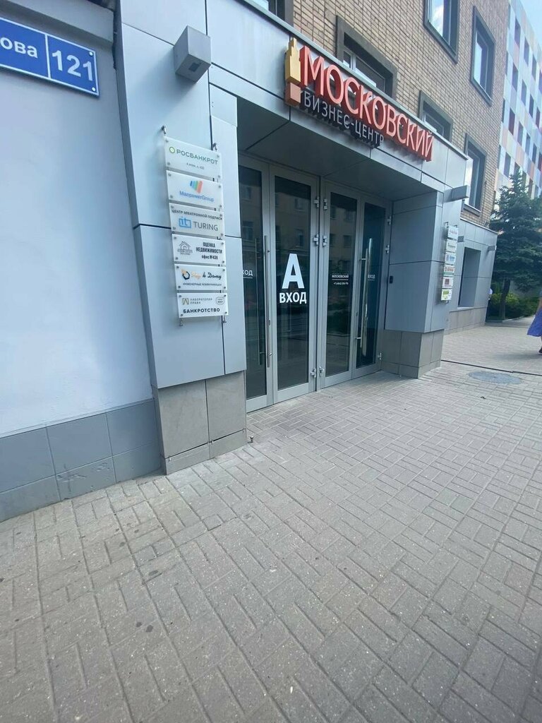 Tercüme büroları Union Construction, Kaluga, foto