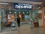 Настоящая пекарня (Kommunisticheskaya Street No:50), ekmek fırını  Syktivkar'dan
