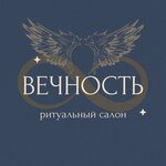 Вечность (ulitsa Smolina No:10, selo Bolshoye Boldino), cenaze hizmetleri  Nijegorodskaya oblastından