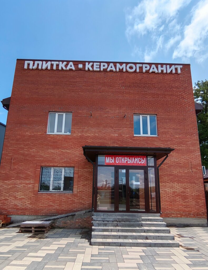 Seramik fayans Тренды керамики, Rostovskaya oblastı, foto