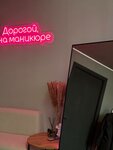 Nailssweakness (ulitsa Vasilchenko No:1к2), manikür-pedikür  Kazan'dan