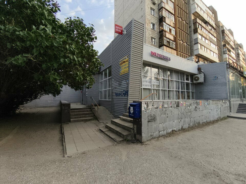 Teslimat noktası Wildberries, Volgograd, foto