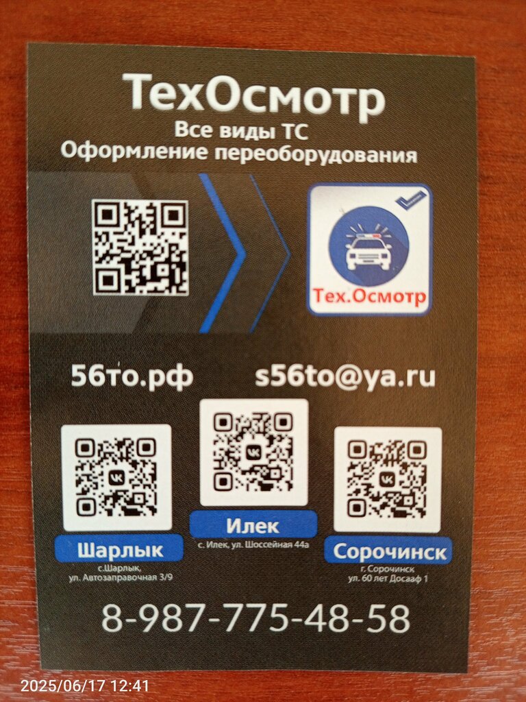 Araç muayene istasyonları Пункт техосмотра, Soroçinsk, foto