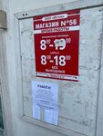 Продукты (Sovetskaya ulitsa No:14, derevnya Pozhnya), market  Tverskaya oblastından