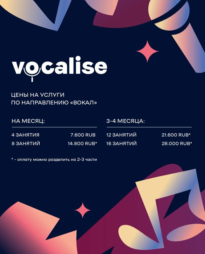 Müzik okulları ve konservatuarlar Vocalise, Saint‑Petersburg, foto