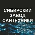 Сибирский завод сантехники (ulitsa Bryullova No:6А, Kirovskiy City Administrative District, Severo-Chemskoy zhilmassiv), banyo ve klozet mağazaları  Novosibirsk'ten