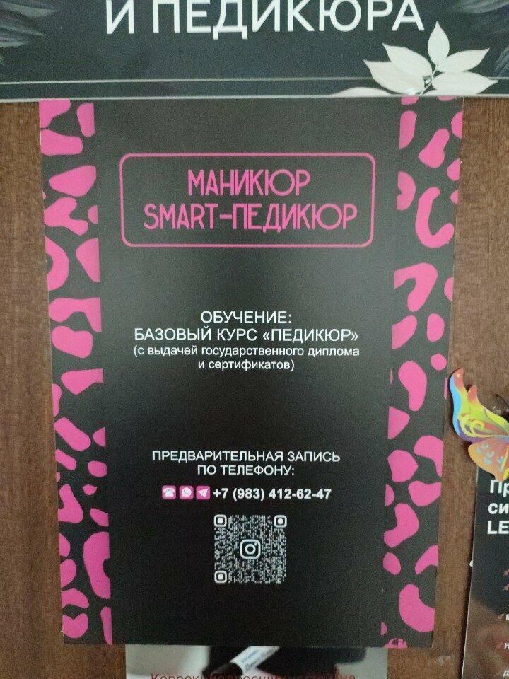 Manikür-pedikür Студия маникюра и педикюра, Angarsk, foto