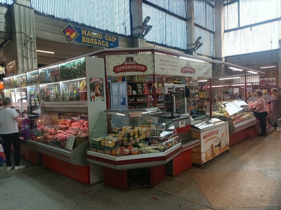 Kasap, şarküteri Агромясопром, Cherepovets, foto