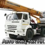 Avtospectekh Nk (prospekt N.S. Yermakova No:9А), i̇nşaat ekipmanı kiralama  Novokuznetsk'ten