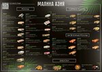 Малина Азия (Semenyuka Street No:11), kafe  Dmitrov'dan