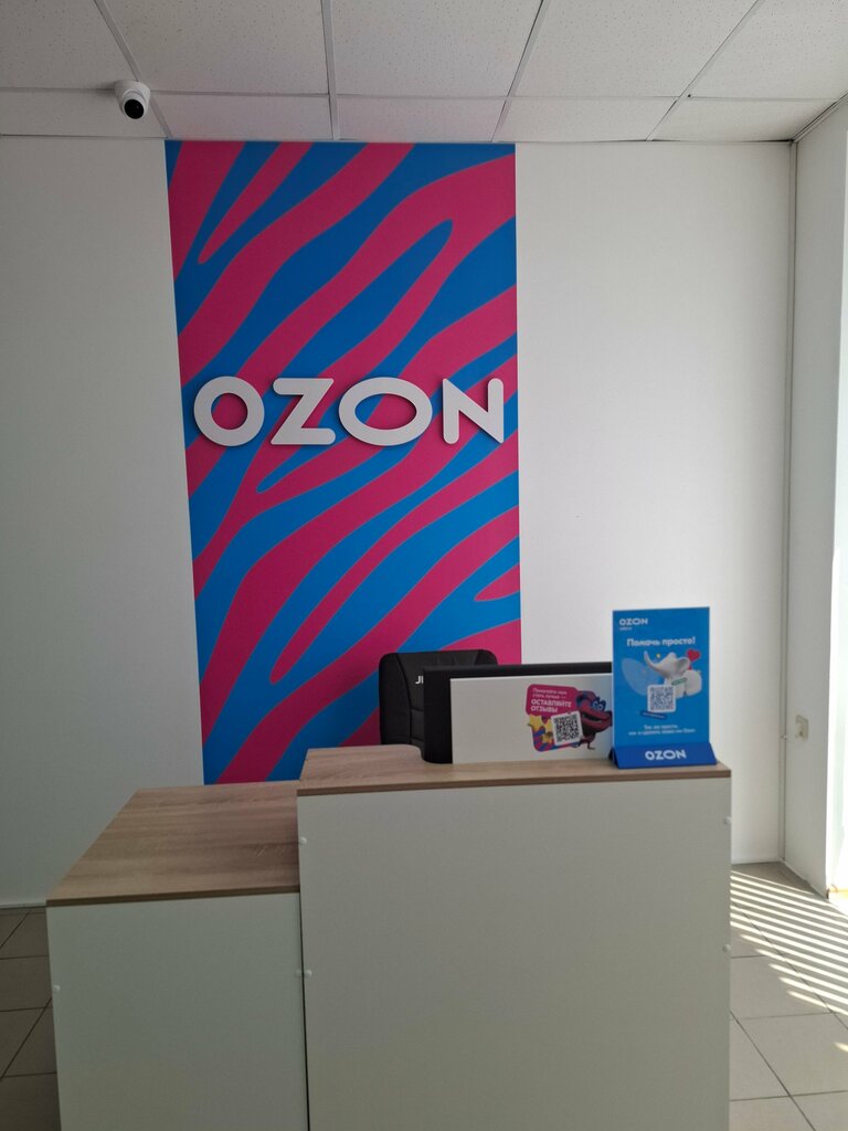 Teslimat noktası Ozon, Ust‑Labinsk, foto