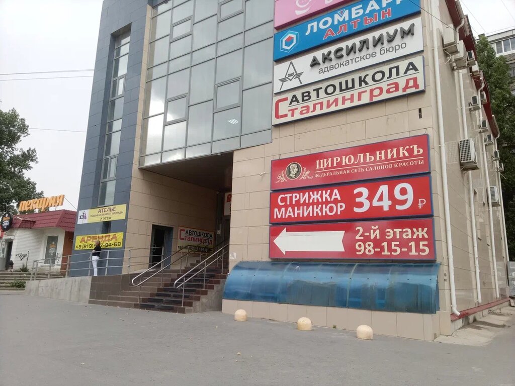 Kıyafet tamiri Ателье, Volgograd, foto