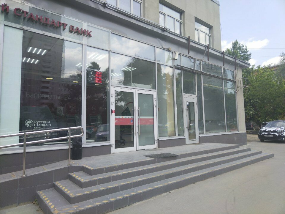 ATM'ler Russian Standard Bank, Moskova, foto