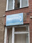 Мадонна (Mendeleyeva Street No:114), kuaförler  Ufa'dan