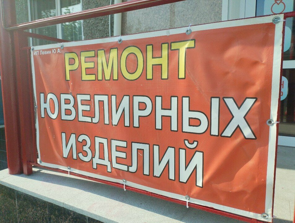 Kuyumcu atölyeleri Yuvelirnaya Masterskaya, Çeliabinsk, foto