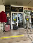 Меховой магазин Norka (Kurortniy Avenue No:50), dış giyim mağazası  Soçi'den