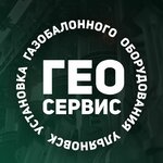 Geo Service (gorodskoy okrug Ulyanovsk, Leninskiy District), lpg kurulumu  Ulyanovsk'tan