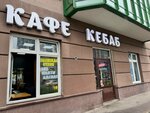 Кафе Кебаб (Shuvalova Street No:5), kafe