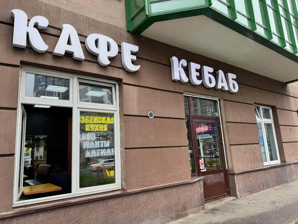 Kafe Kebab, Murino, foto
