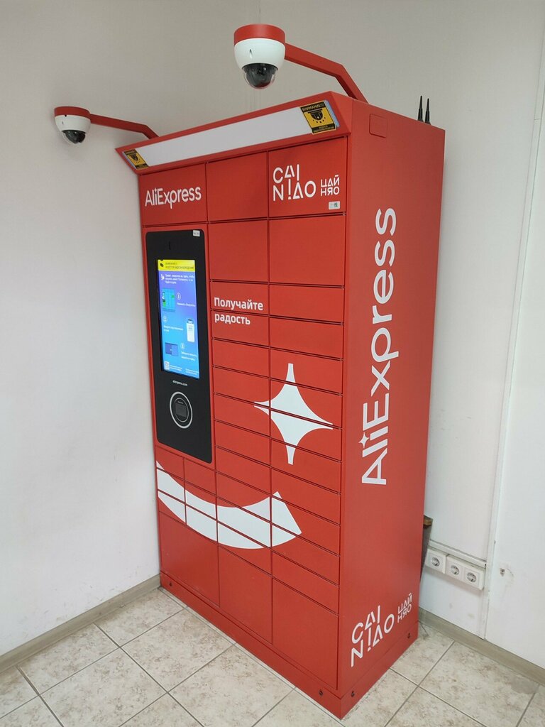 Parsel otomatı Цайняо, Perm, foto