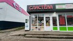Сластёна (Baltiyskaya Street No:20, rayon Dyadkovo), pasta, şekerleme ve tatlı  Yaroslavl'dan