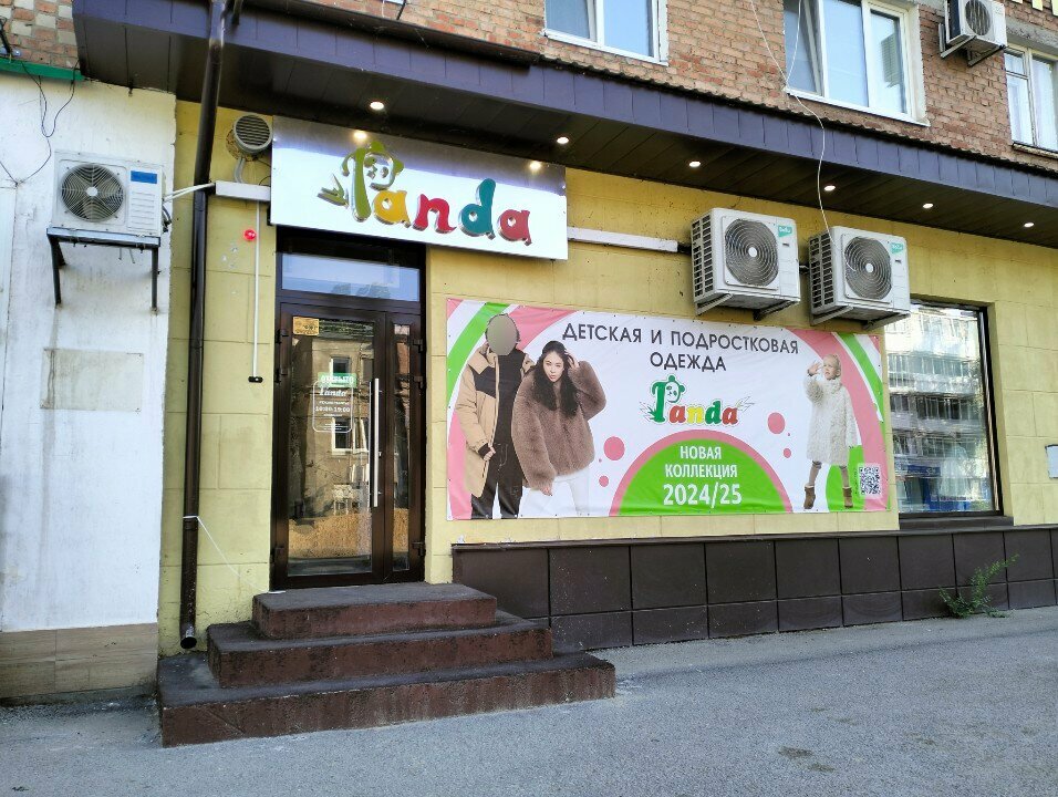 Çocuk giyim mağazaları Panda, Engels, foto