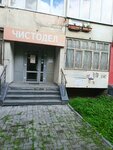 Чистодел (Belinskogo Street No:154), filo ve araç takip hizmetleri  Yekaterinburg'dan