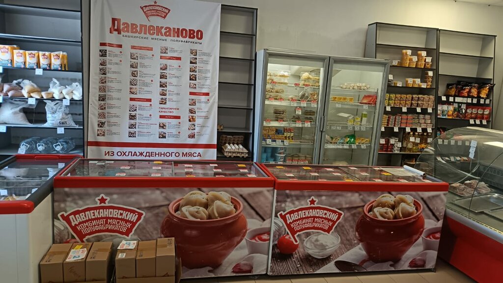 Kasap, şarküteri Давлекановский, Sverdlovskaya oblastı, foto