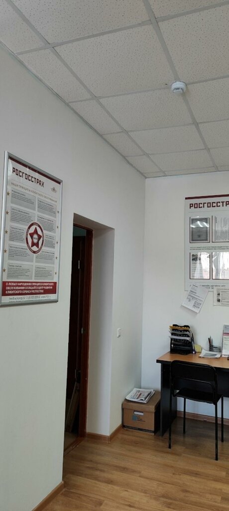 Sigorta şirketleri Росгосстрах, Hantı‑Mansi Özerk Okrugu, foto