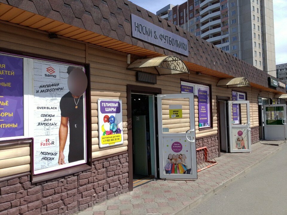 Giyim mağazası Одежда, Saint‑Petersburg ve Leningradskaya oblastı, foto