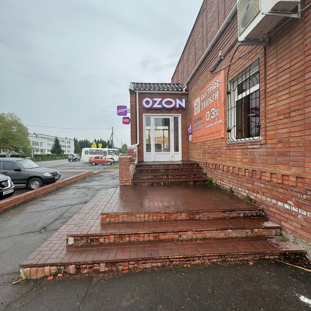 Teslimat noktası Ozon, Omskaya oblastı, foto