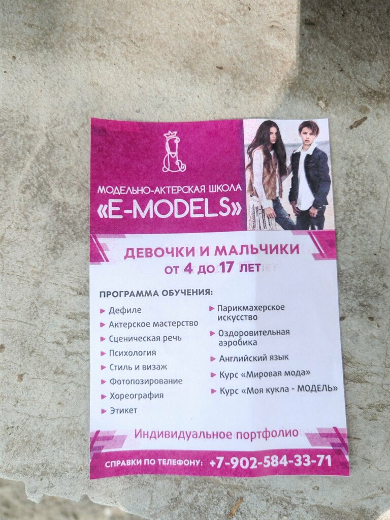 Mankenlik ajansları E-models, Yekaterinburg, foto
